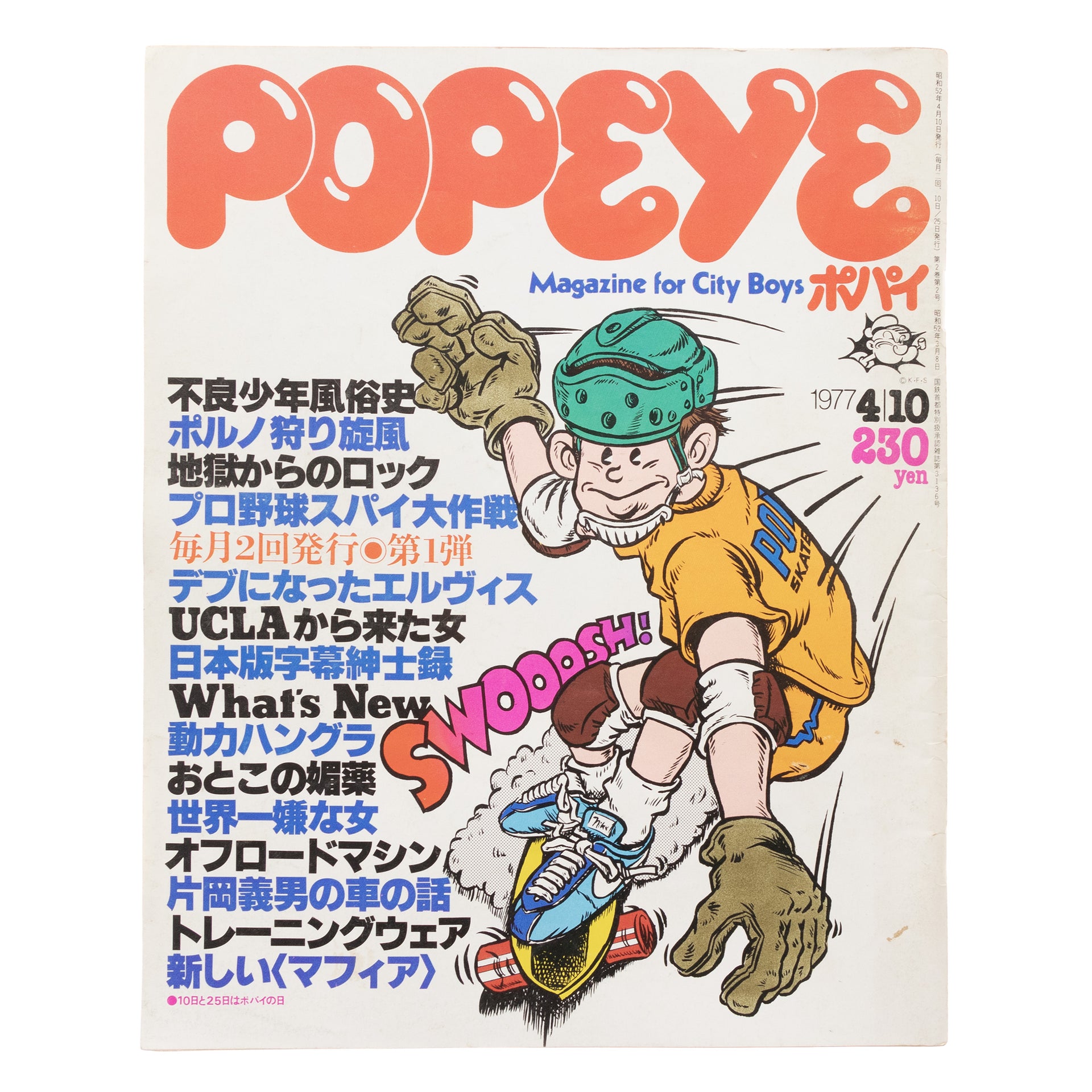 Vintage Magazines – LOCK BOOKS