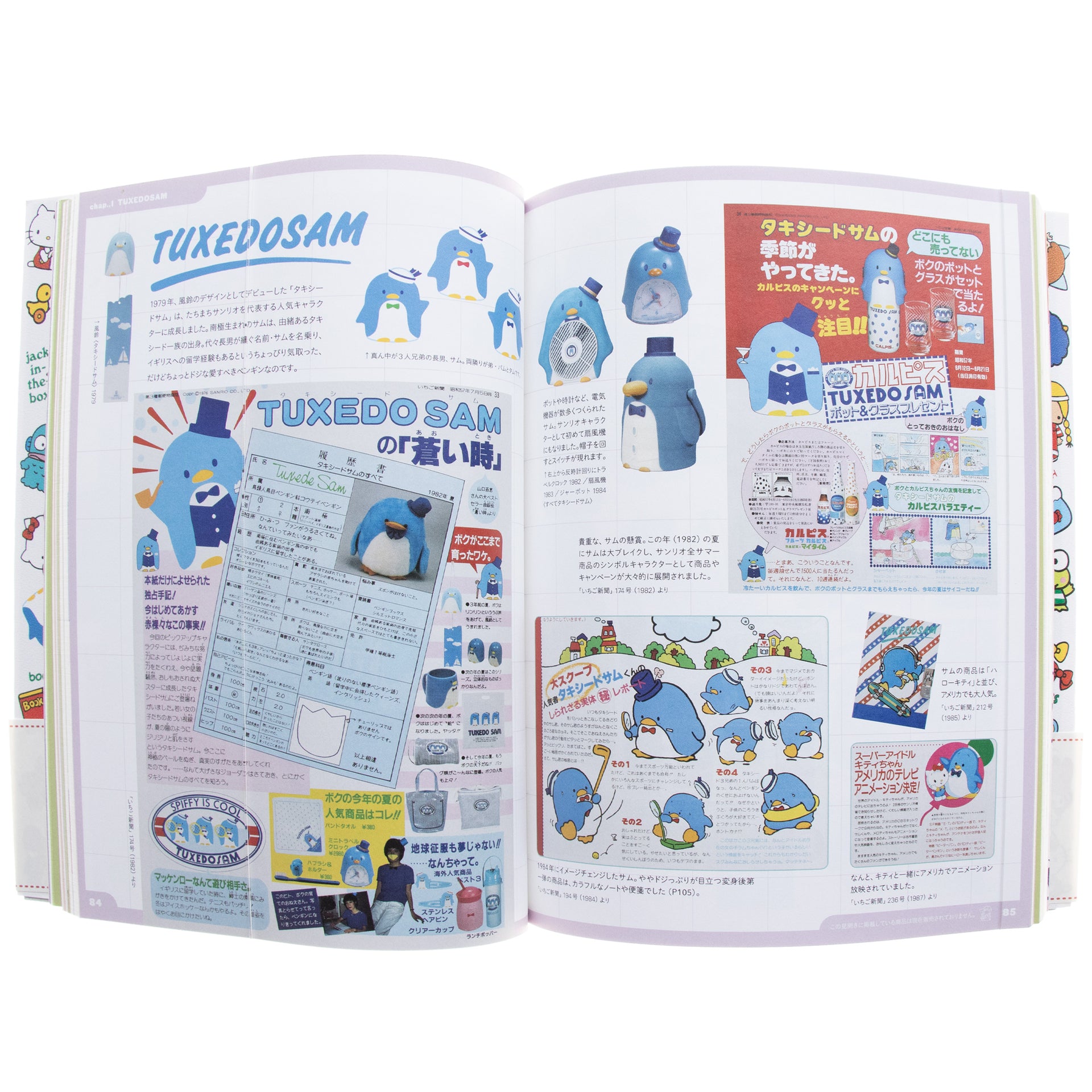 Sanrio Design: The 70s & 80s – LOCK BOOKS