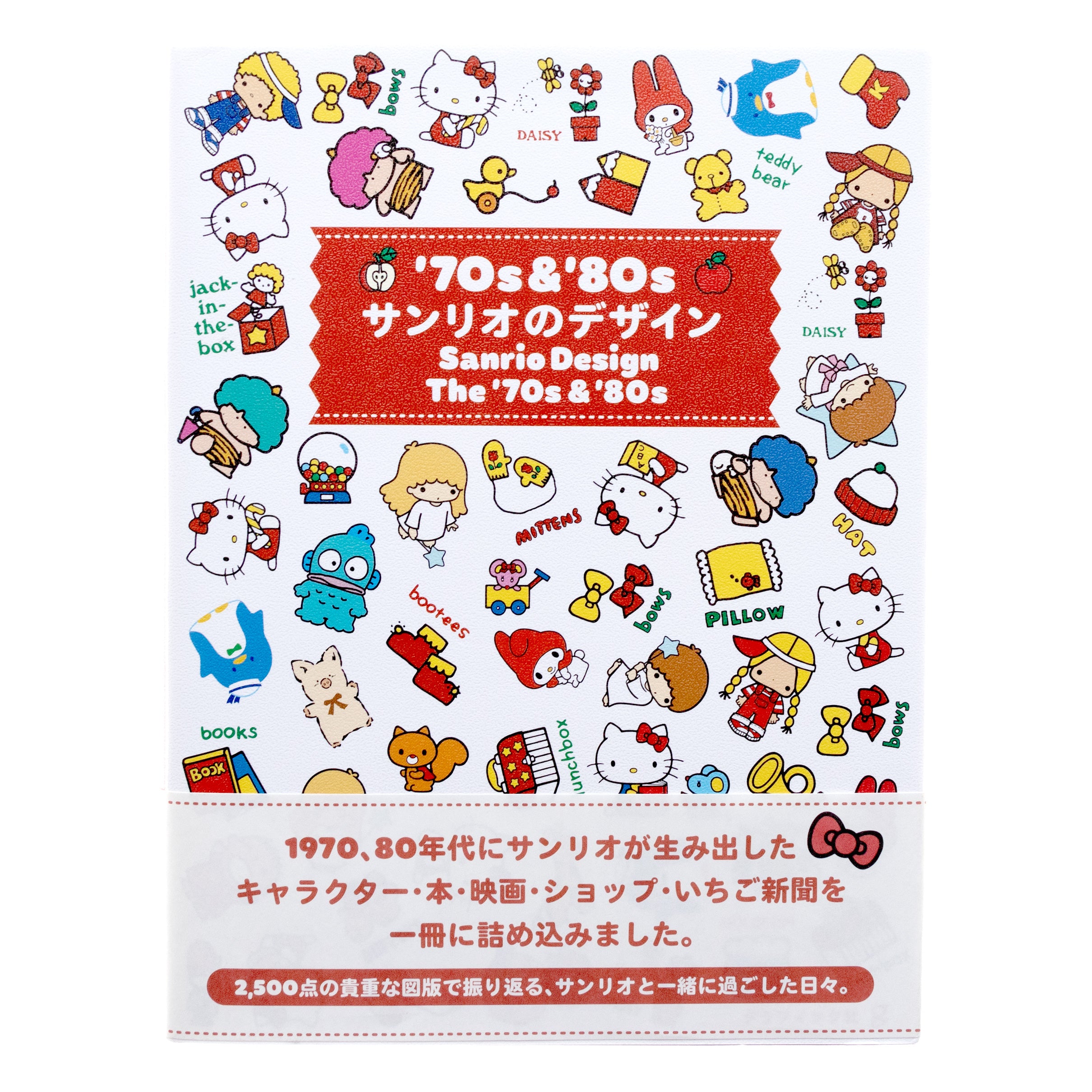 Sanrio Design: The 70s & 80s – LOCK BOOKS