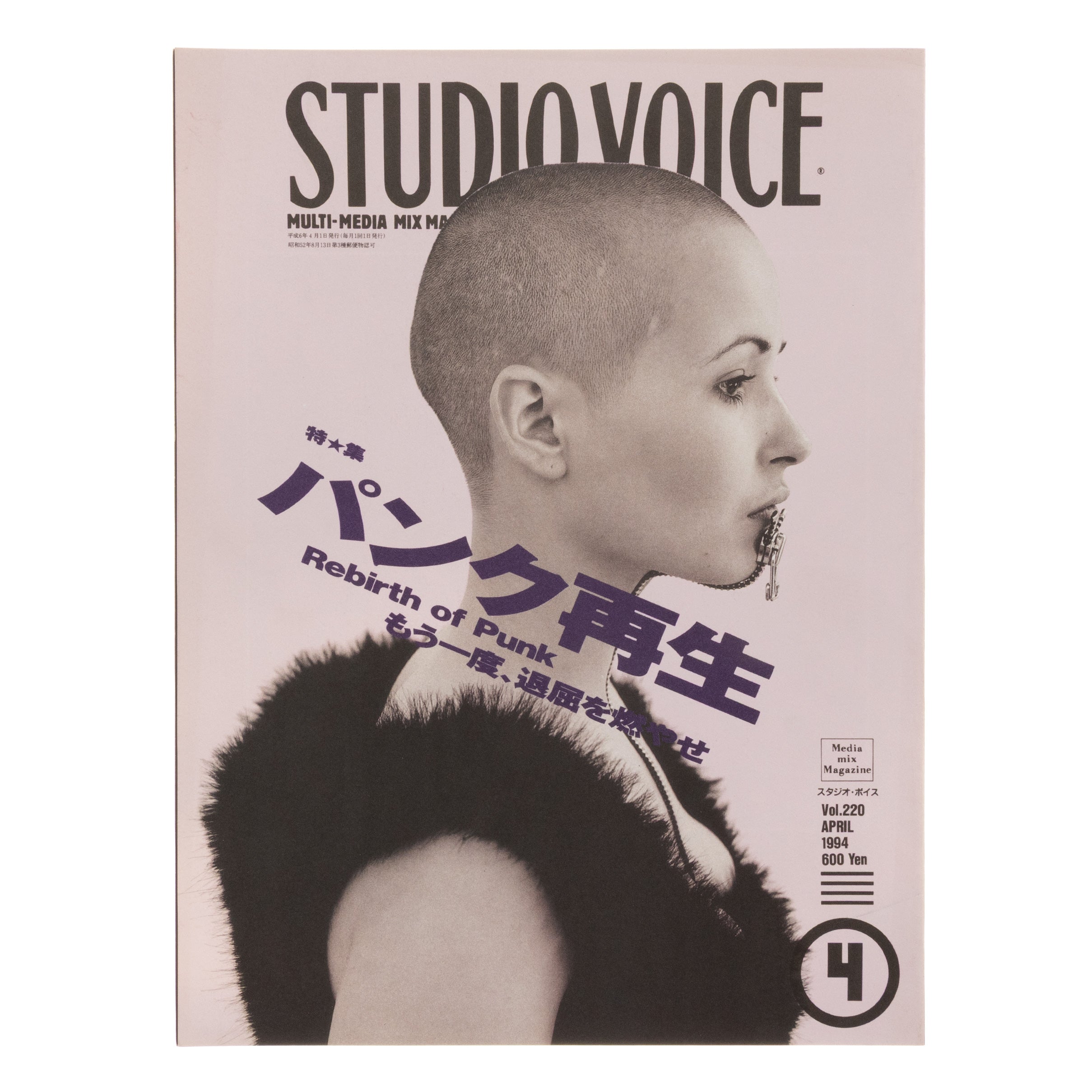 Studio Voice Vol 220 (April 1994) – LOCK BOOKS